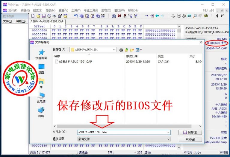 华硕主板CAP格式的BIOS刷写方法 CAP格式转为ROM、BIN-八度生活